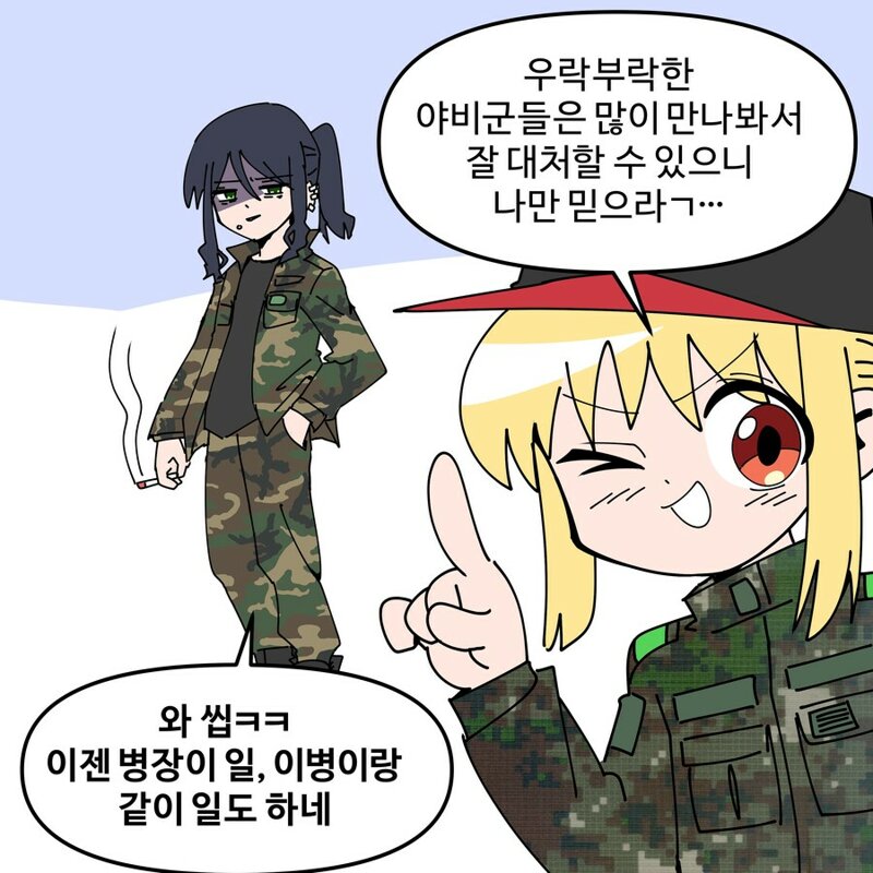 메이플스토리 인벤 군대 개폐급 만화manhwa 메이플스토리 인벤 자유게시판