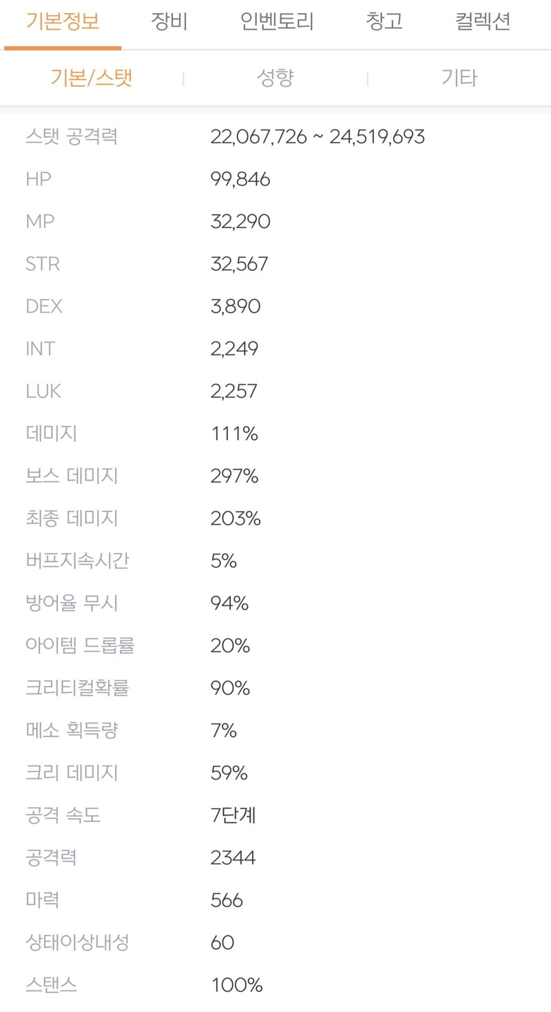 메이플스토리 인벤 마스터리 코어 강화 효율은 언제부터 나오나요 메이플스토리 인벤 전사 직업게시판