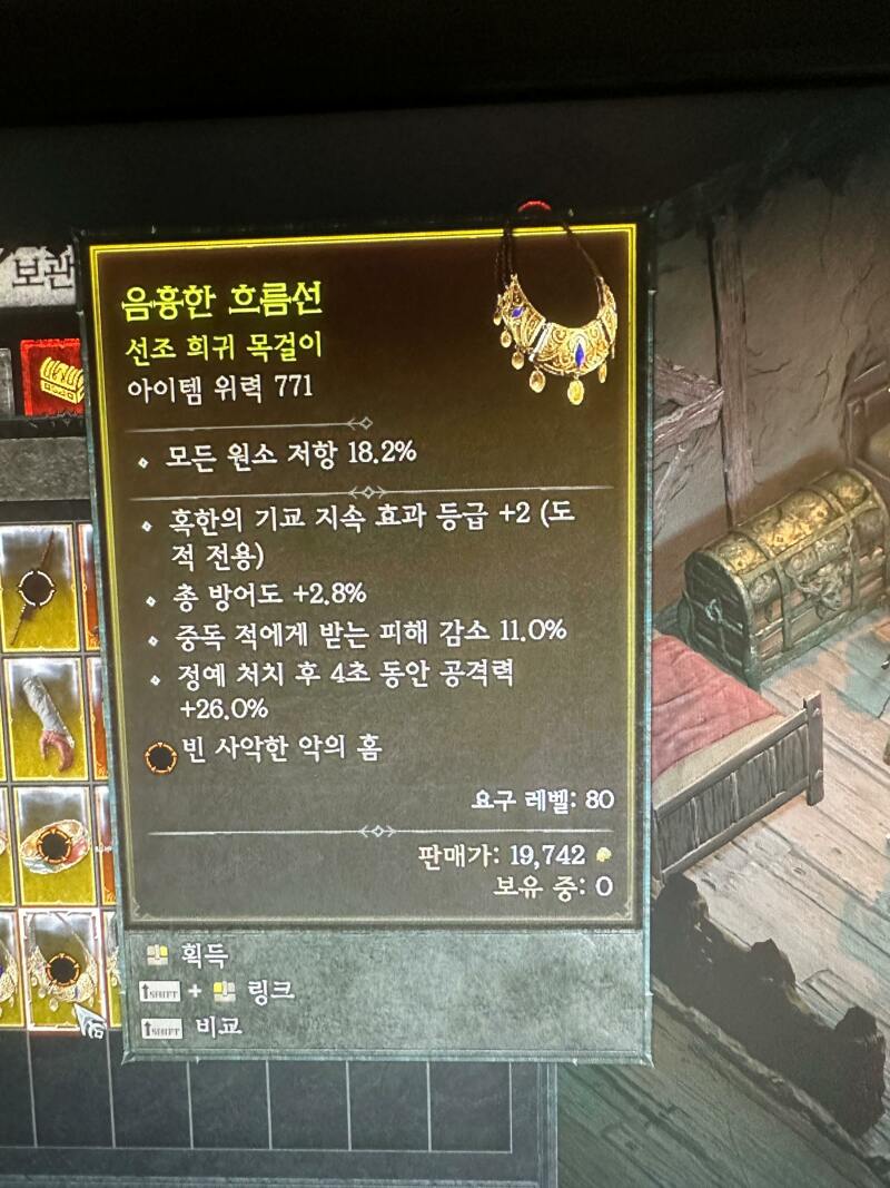 디아블로4 인벤 이런것도 팔리나요 디아블로4 득템자랑 게시판