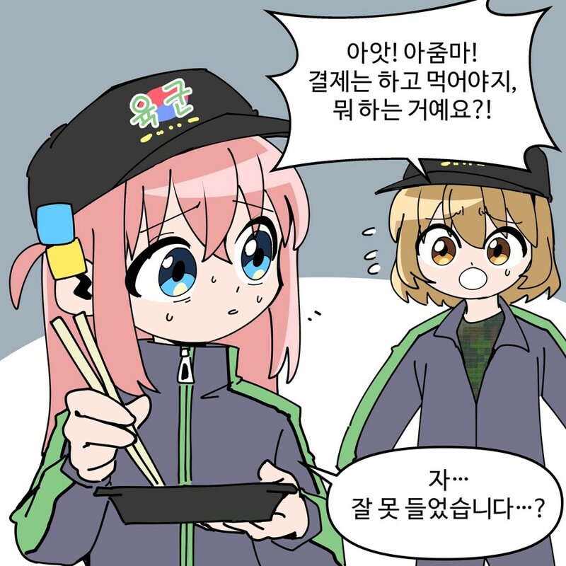 메이플스토리 인벤 군대 개폐급 만화manhwa 메이플스토리 인벤 자유게시판