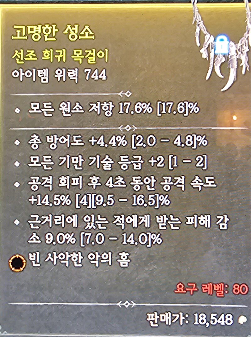 디아블로4 인벤 목걸이 회피공속 디아블로4 인벤 드루이드 게시판