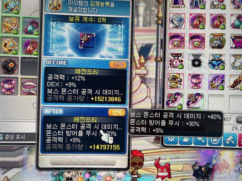 메이플스토리 인벤 공 12퍼가 9퍼방무 보다 가치가 있음 메이플스토리 인벤 리부트 게시판