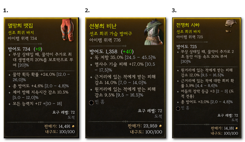 디아블로4 인벤 방어구 좀 봐주세요 디아블로4 인벤 도적 게시판