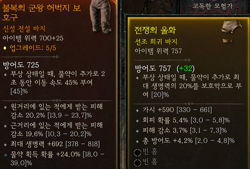 디아블로4 인벤 둘중 어떤게 좋을까요 디아블로4 인벤 도적 게시판