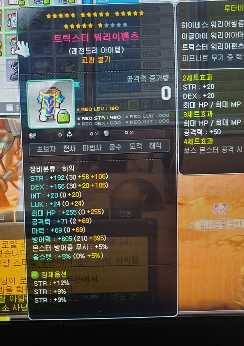 메이플스토리 인벤 방금 스타포스 진짜 개사기쳤음 메이플스토리 인벤 리부트 게시판