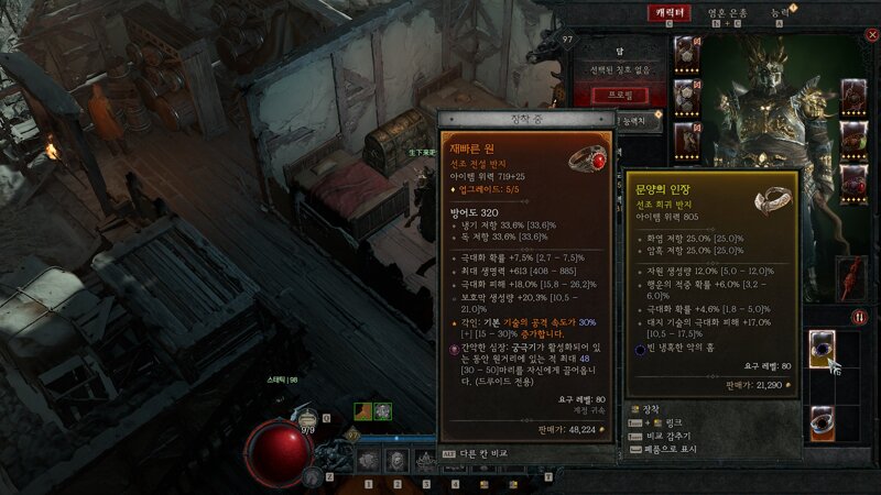 디아블로4 인벤 반지 좀 봐주세요 디아블로4 인벤 드루이드 게시판