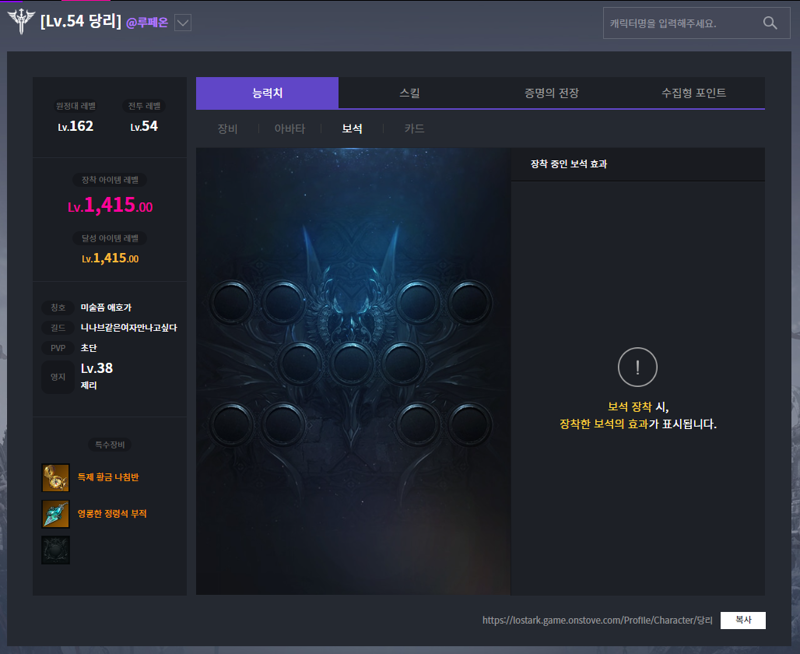로스트아크 인벤 산들박하한율 당리 데칼쌀먹 원대렙 똥으로 쳐먹은 놈들 박제 로스트아크 인벤 서버 사건사고 게시판