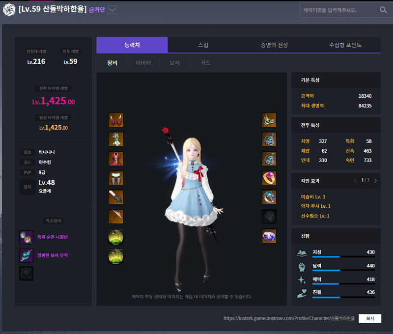 로스트아크 인벤 산들박하한율 당리 데칼쌀먹 원대렙 똥으로 쳐먹은 놈들 박제 로스트아크 인벤 서버 사건사고 게시판