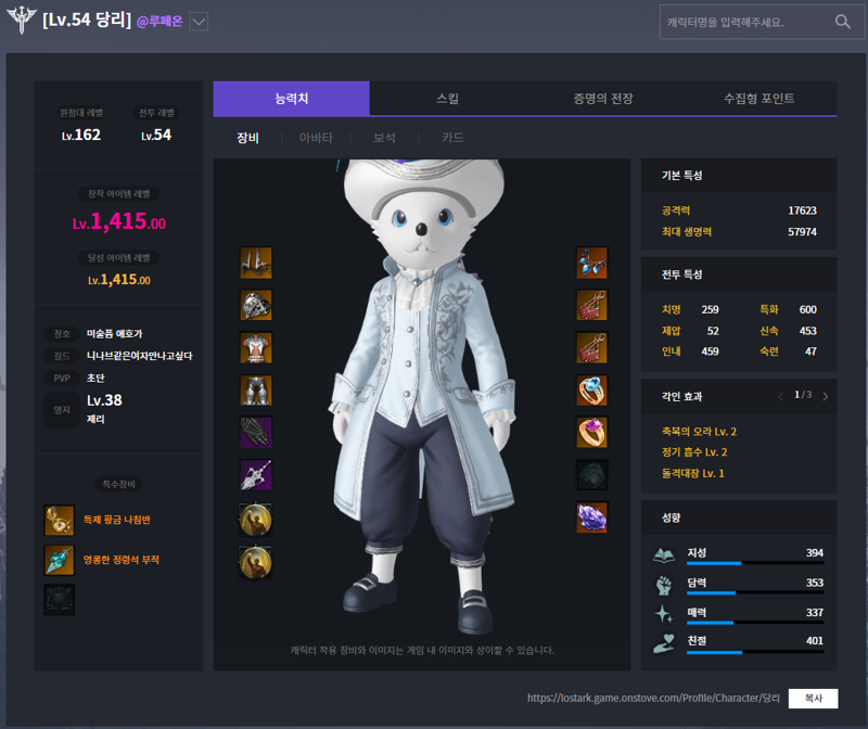 로스트아크 인벤 산들박하한율 당리 데칼쌀먹 원대렙 똥으로 쳐먹은 놈들 박제 로스트아크 인벤 서버 사건사고 게시판