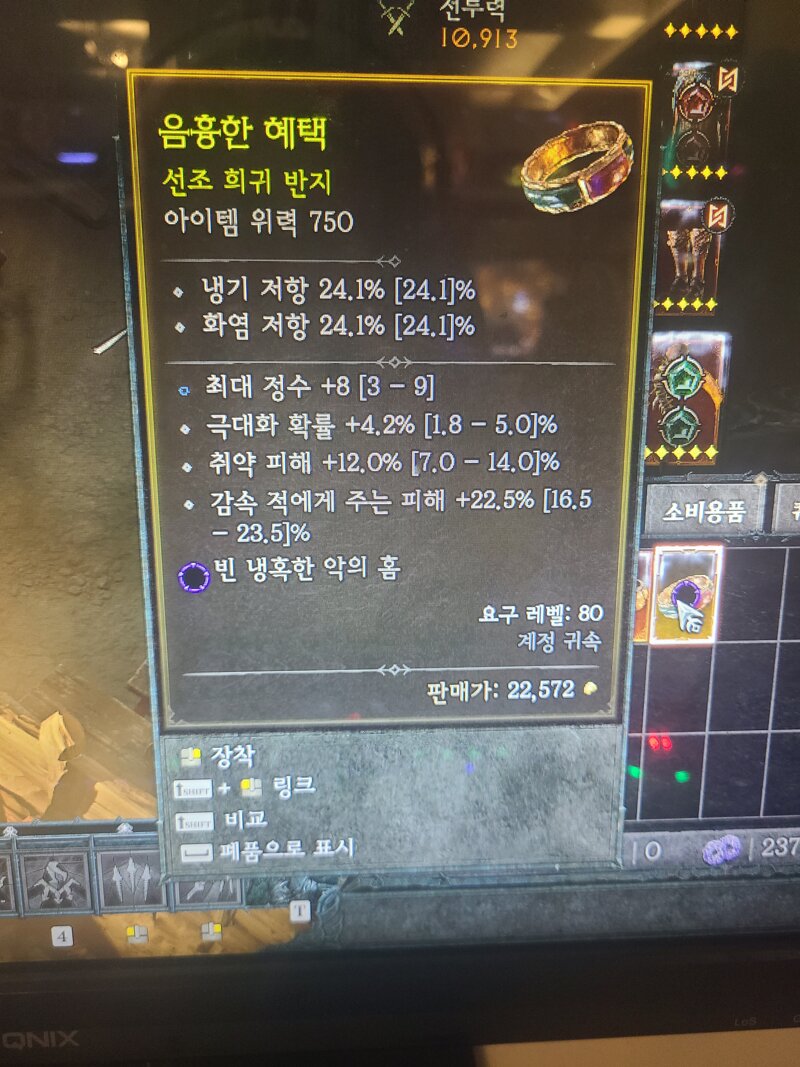 디아블로4 인벤 고수님들 반지 2개중 어떤거 써야할까요 디아블로4 인벤 강령술사 게시판