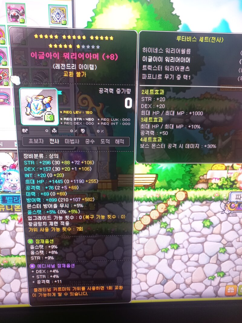 메이플스토리 인벤 이런 템 주스탯 5만대까지는 쓰나요 메이플스토리 인벤 자유게시판