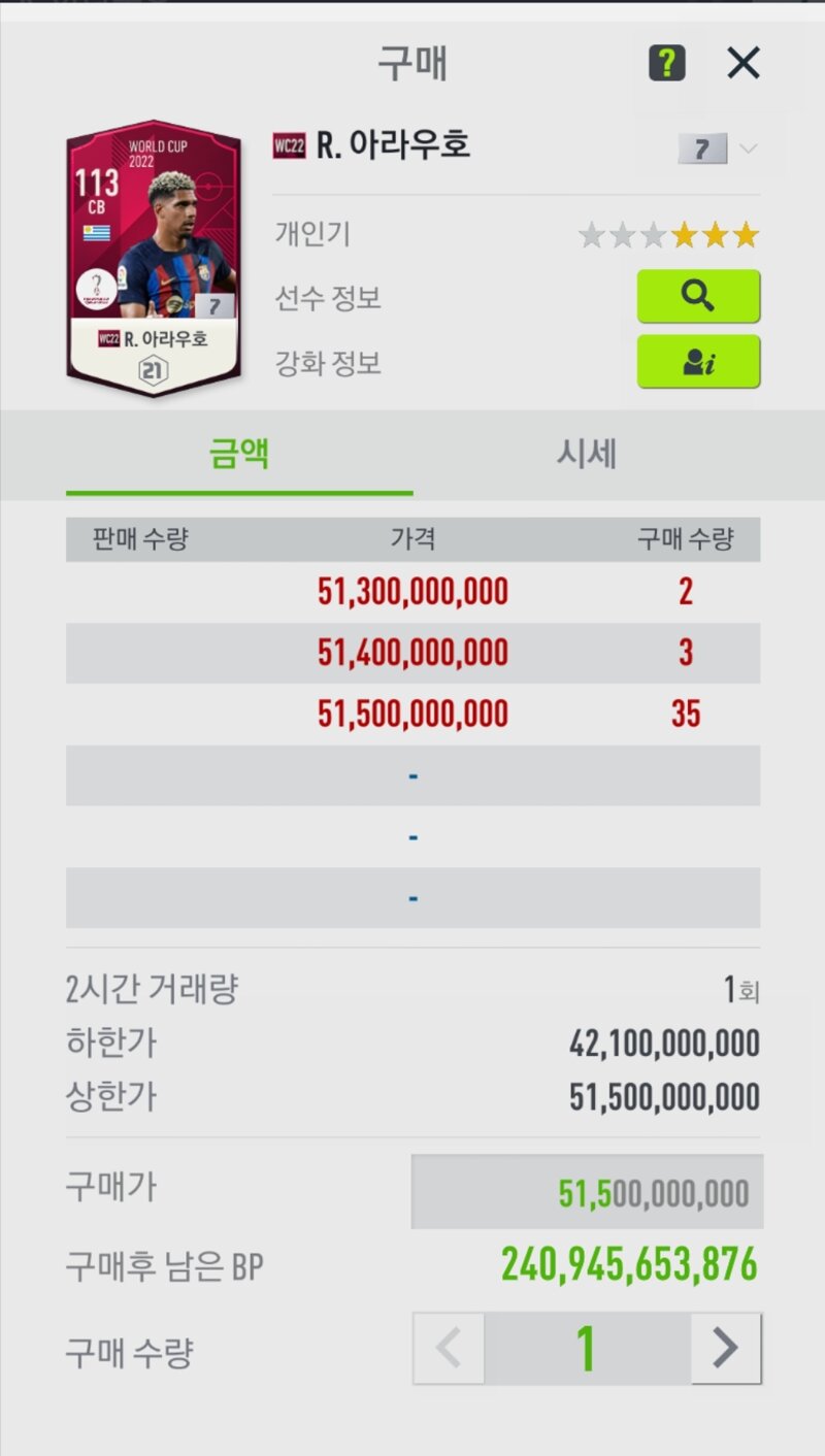 피파 온라인4 인벤 얘 매물 왜이럼 피파 온라인4 인벤 자유게시판