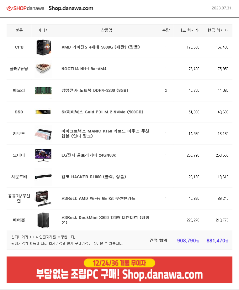 Pc 이륙소컴퓨터 견적 컴잘알 선생님들 질문있습니다 Vortex Gaming