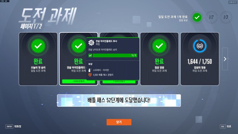 오버워치2 인벤 Pve 전설 올 클리어 저항 해방 아이언클래드 오버워치2 인벤 자유게시판