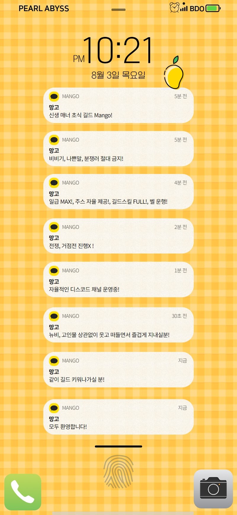 검은사막 인벤 신생 초식 길드 Mango에서 같이 길드 만들어가실 분 구합니다 검은사막 인벤 길드홍보 게시판