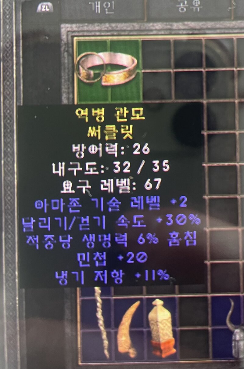 시세있을까요 디아블로2 자유 게시판 디아블로2 인벤