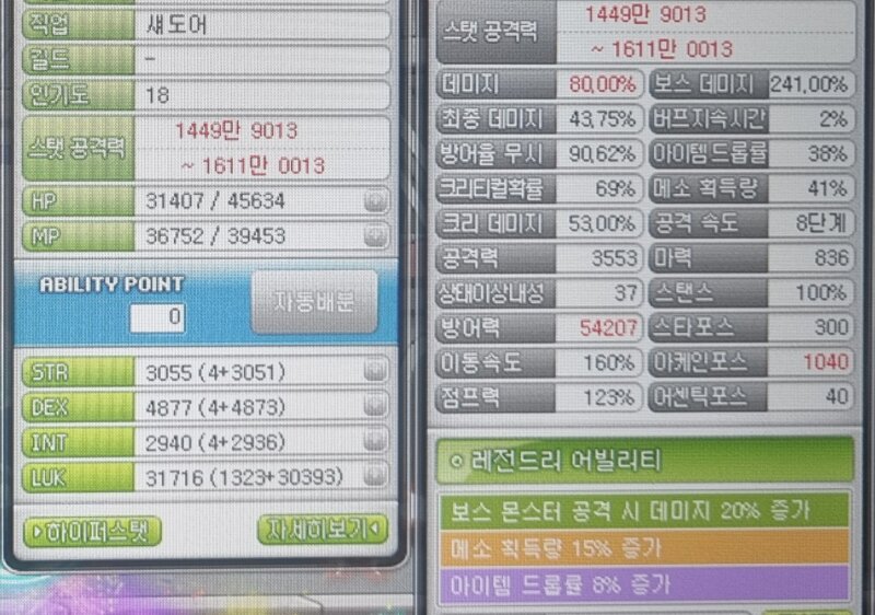 메이플스토리 인벤 이지 윌 솔플 될까요 메이플스토리 인벤 질문과 답변 게시판