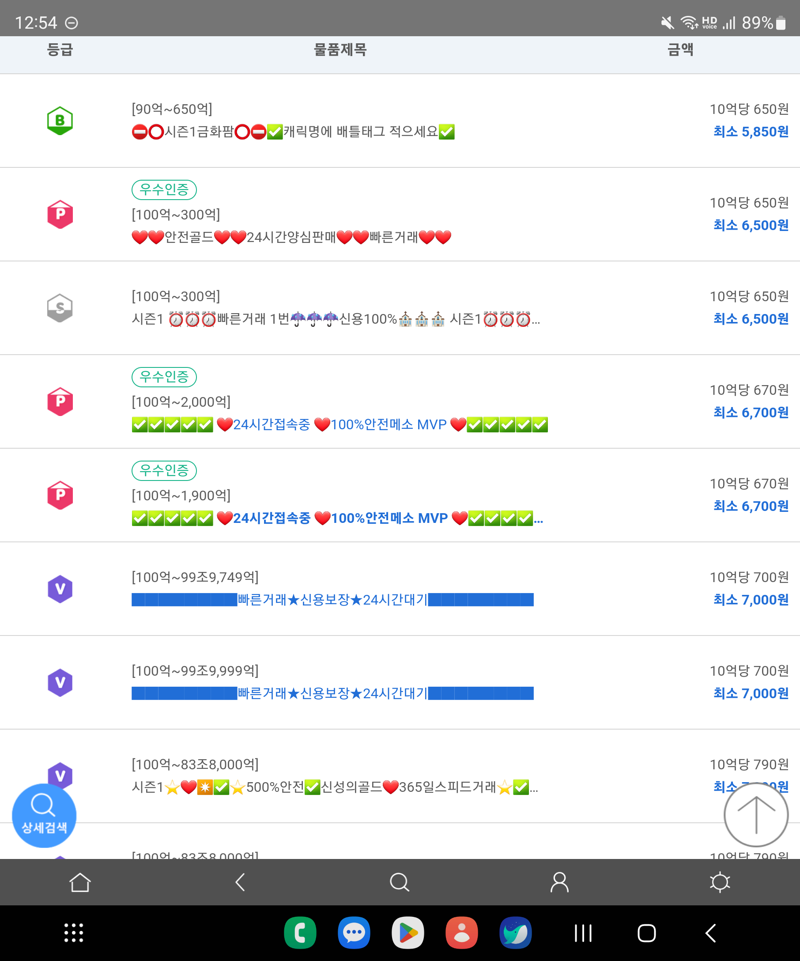 디아블로4 인벤 1억당 65원 디아블로4 인벤 자유 게시판