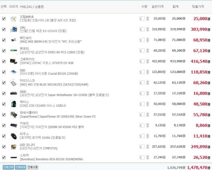 Pc 이륙소컴퓨터 견적 디아4 중고컴 사양 문의 Vortex Gaming