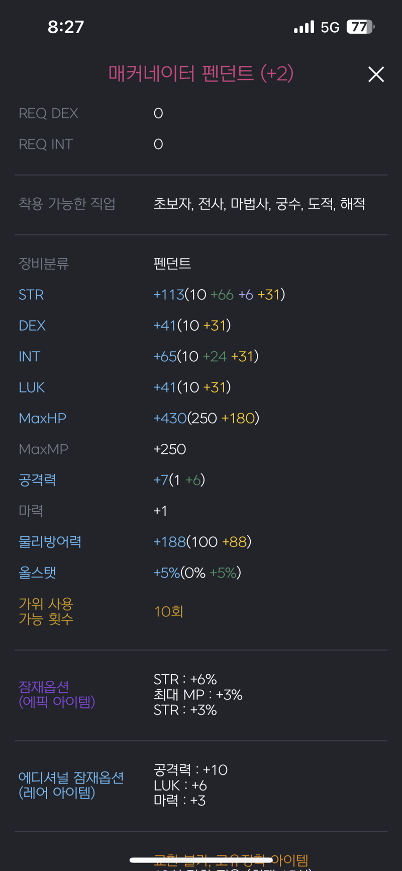 메이플스토리 인벤 메린이 매커 메이플스토리 인벤 자유게시판