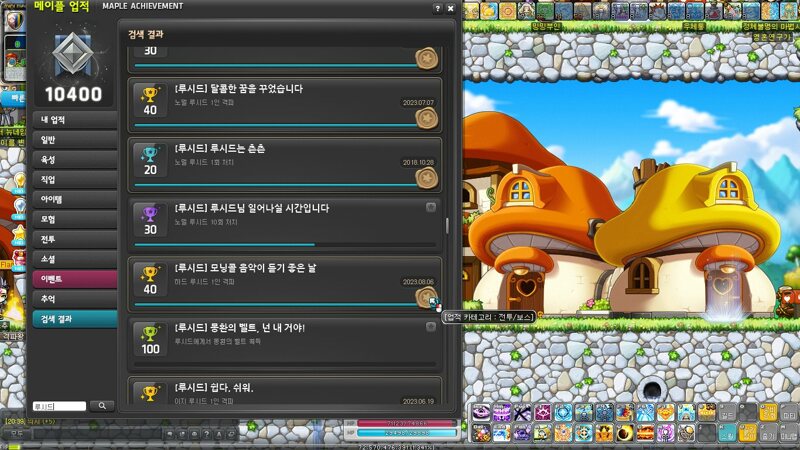 메이플스토리 인벤 나 일주일동안 많은일이 있었어 메이플스토리 인벤 자유게시판
