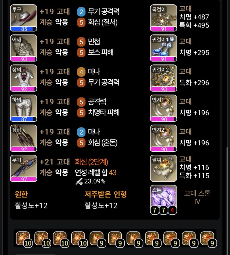 로스트아크 인벤 낼월 19시에 상하탑 딜대결 가실 분 구합니다 로스트아크 인벤 아르카나 게시판
