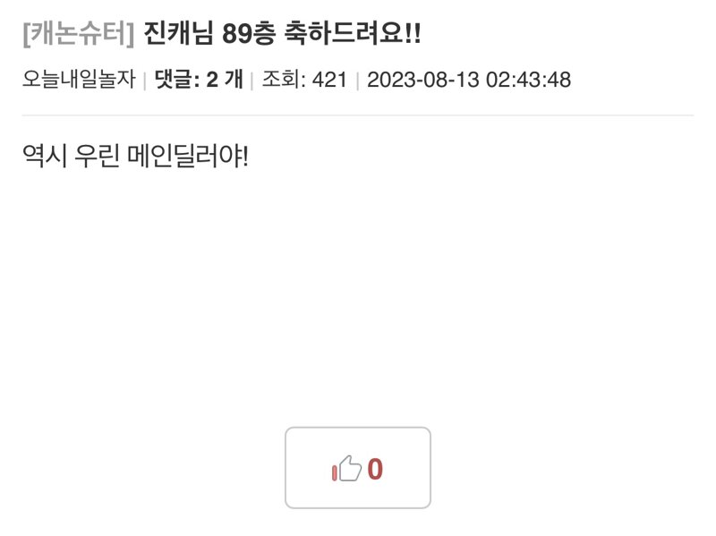 메이플스토리 인벤 헉 진캐님 캐슈게 등장 메이플스토리 인벤 자유게시판