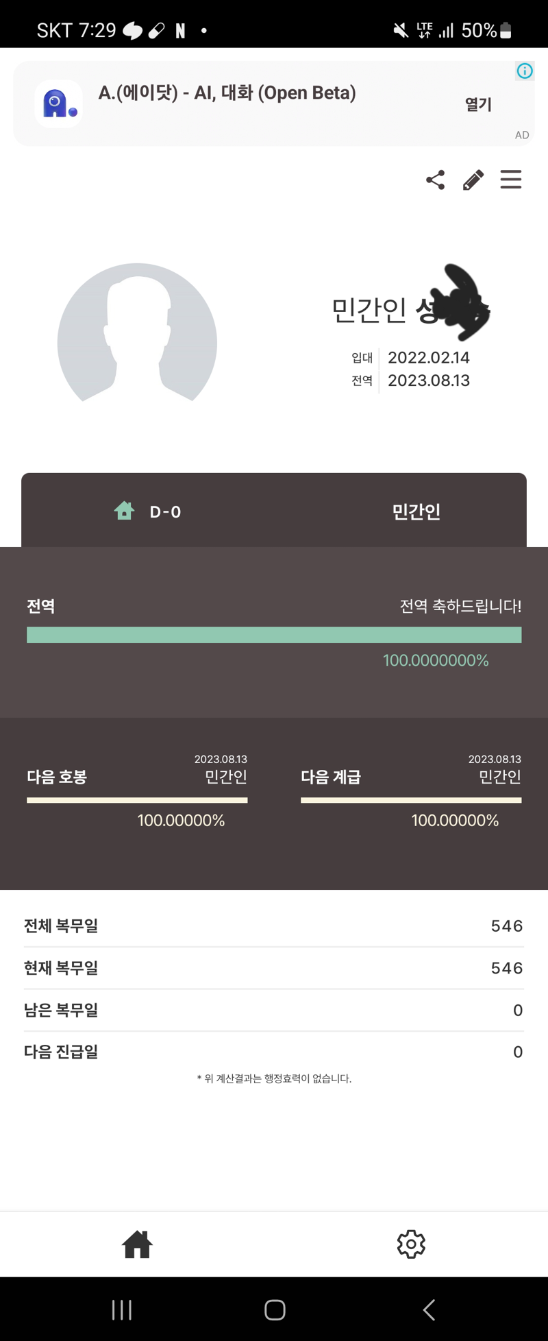 메이플스토리 인벤 개추 줘야겠지 메이플스토리 인벤 자유게시판