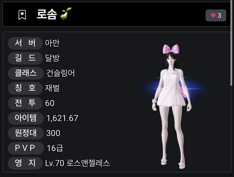 로스트아크 인벤 낼월 19시에 상하탑 딜대결 가실 분 구합니다 로스트아크 인벤 아르카나 게시판