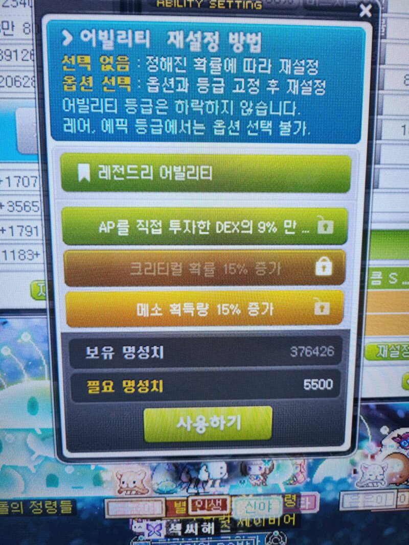 메이플스토리 인벤 어빌 잠가야하나요 메이플스토리 인벤 도적 직업게시판