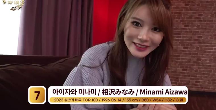 웹진 인벤 2023년 상반기 Av여배우 판매 랭킹 Top 10 오픈이슈갤러리