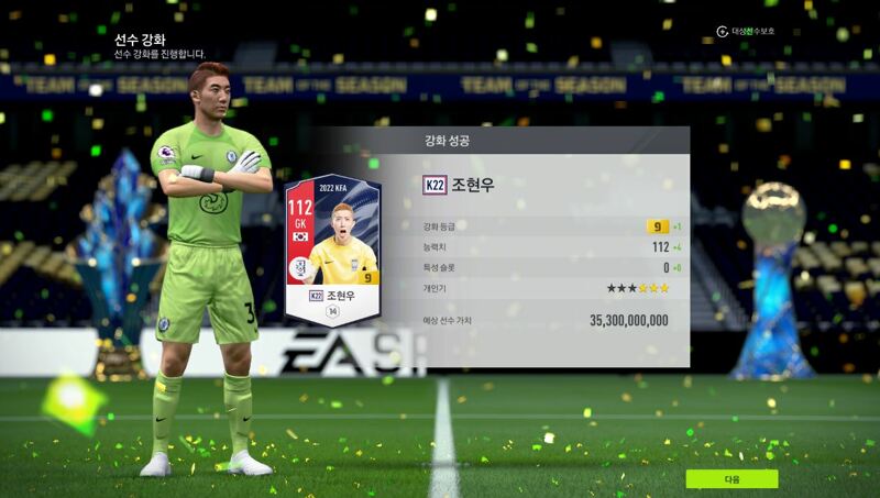 Fc 온라인 인벤 이게 붙네요 Fc 온라인 인벤 득템강화 자랑 게시판