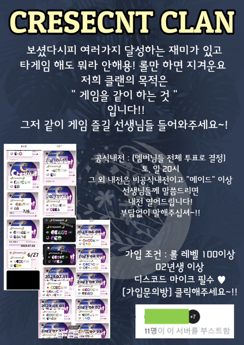 리그오브레전드 인벤 간단 그저 게임 같이 할 멤버님들을 모집합니다 롤 로아레이드도 같이하자 메이플도 같이하자