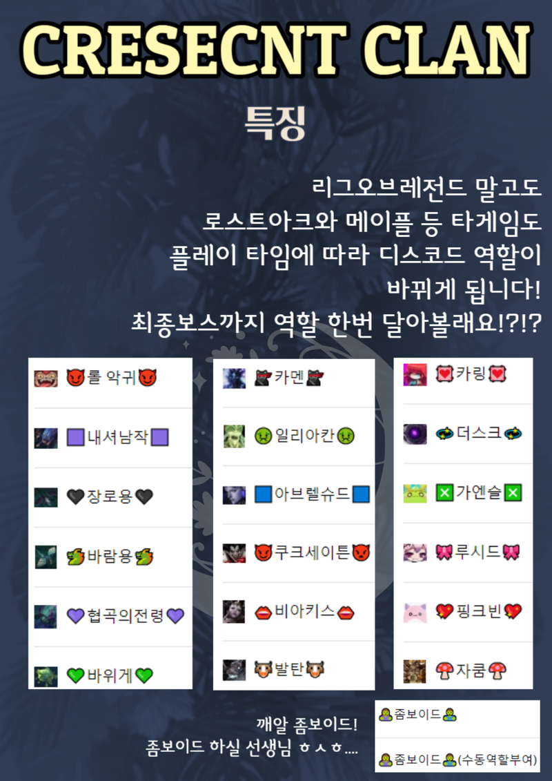 리그오브레전드 인벤 간단 그저 게임 같이 할 멤버님들을 모집합니다 롤 로아레이드도 같이하자 메이플도 같이하자