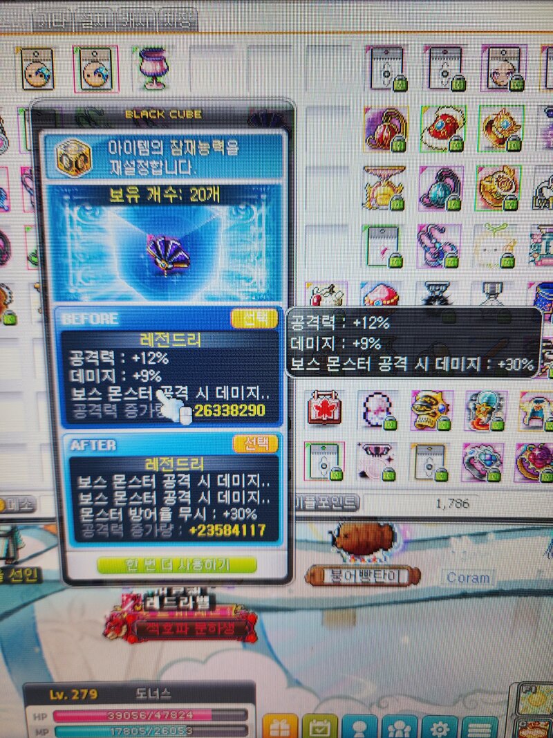 메이플스토리 인벤 메린이 아케인무기 블큐 선택 제발 제발 도와주세요 ㅠㅠ 메이플스토리 인벤 질문과 답변 게시판