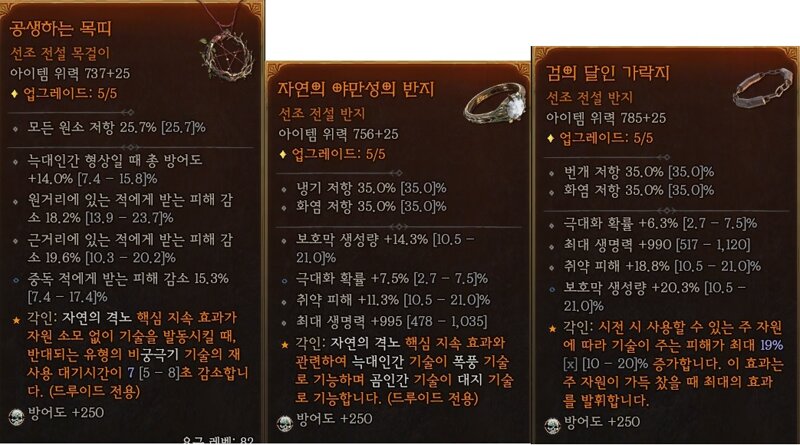 디아블로4 인벤 추억이된 사기대방 디아블로4 인벤 드루이드 게시판