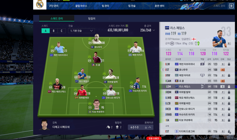 Fc 온라인 인벤 첼레알 팀케미 Fc 온라인 인벤 팀전술 평가 상담 게시판