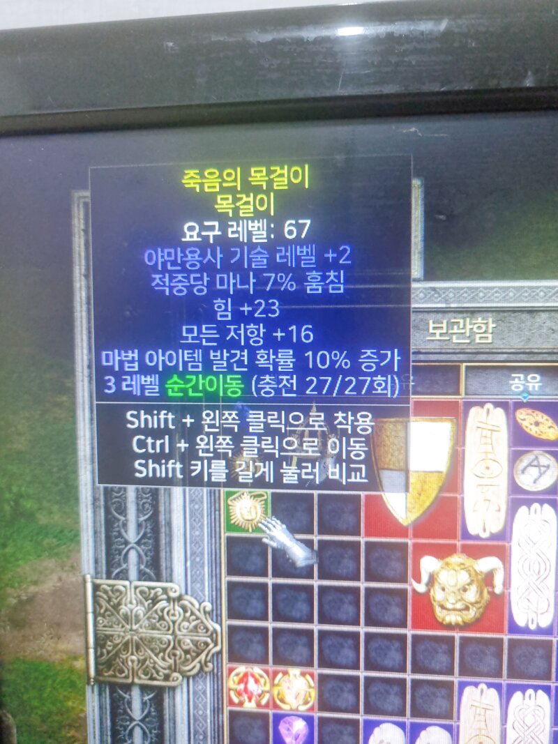 바바 목걸이 어때요 디아블로2 야만용사 게시판 디아블로2 인벤