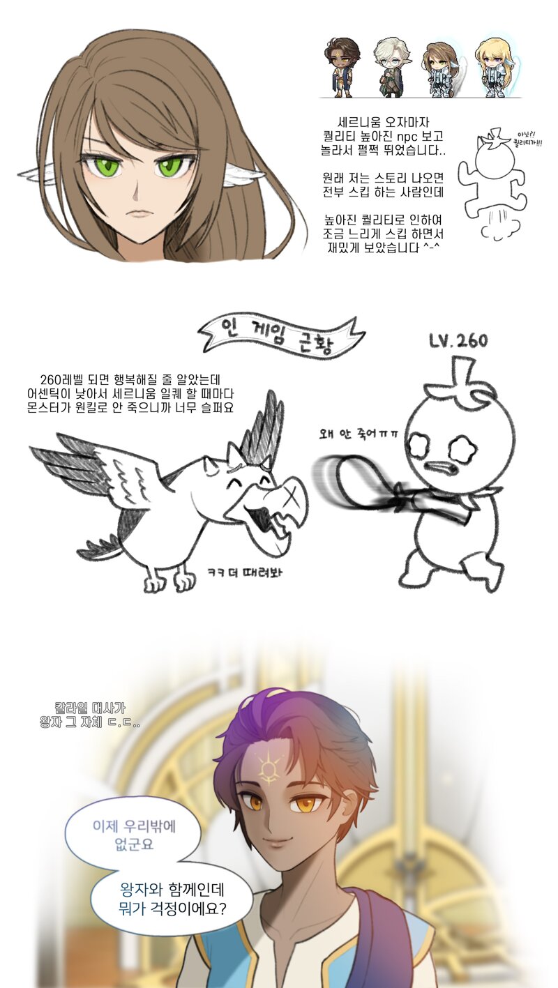 메이플스토리 인벤 세르니움 메이플스토리 인벤 팬아트카툰 게시판