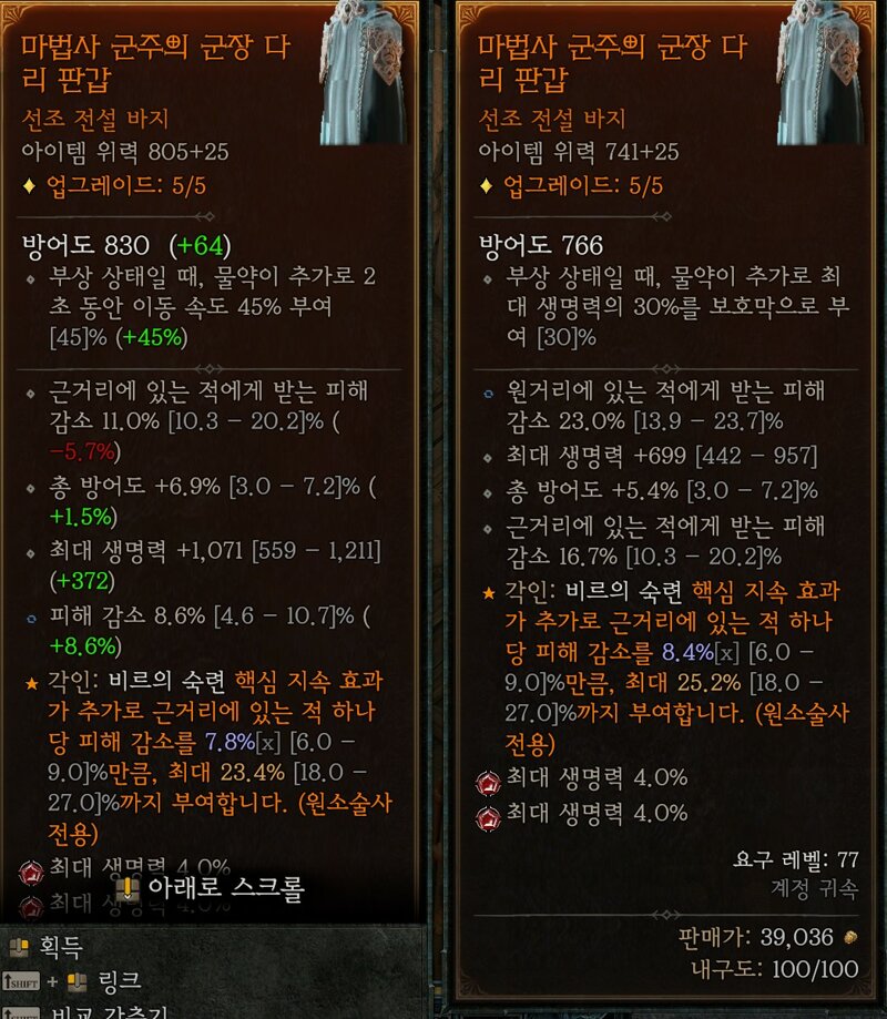 디아블로4 인벤 연쇄번개 히드라 사용하는 법사입니다 갑옷 조언부탁드립니다 디아블로4 인벤 원소술사 게시판