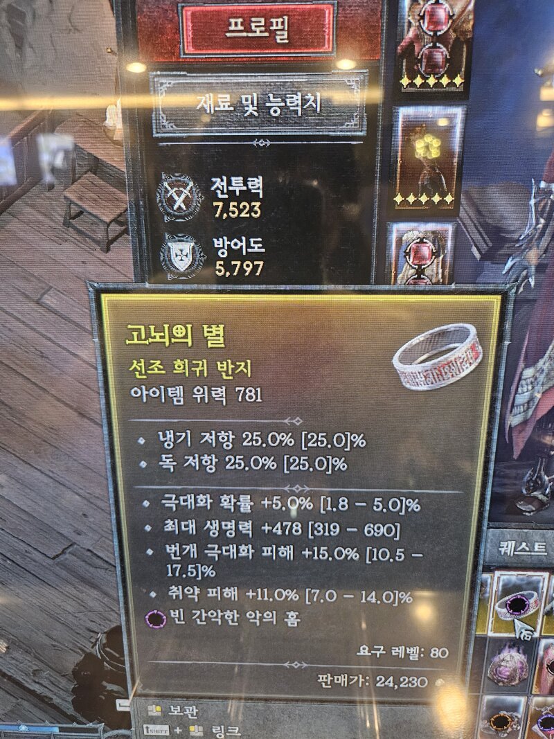 디아블로4 인벤 반지 얼마정도 할까요 디아블로4 득템자랑 게시판