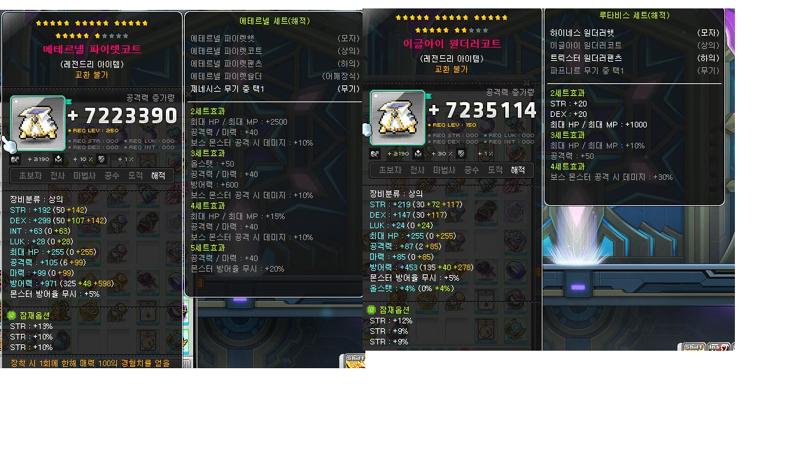 메이플스토리 인벤 21에테 개썌네요 메이플스토리 인벤 리부트 게시판