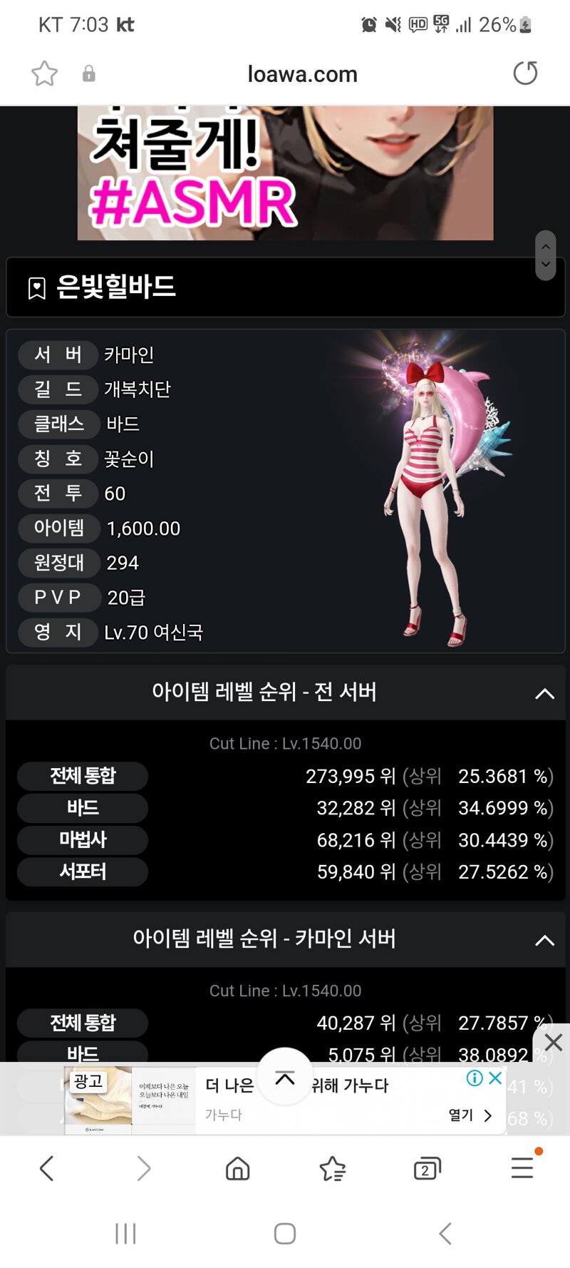 로스트아크 인벤 하브 16관문에서 12관문하고 나간 쌀먹쉨 박제 로스트아크 인벤 서버 사건사고 게시판