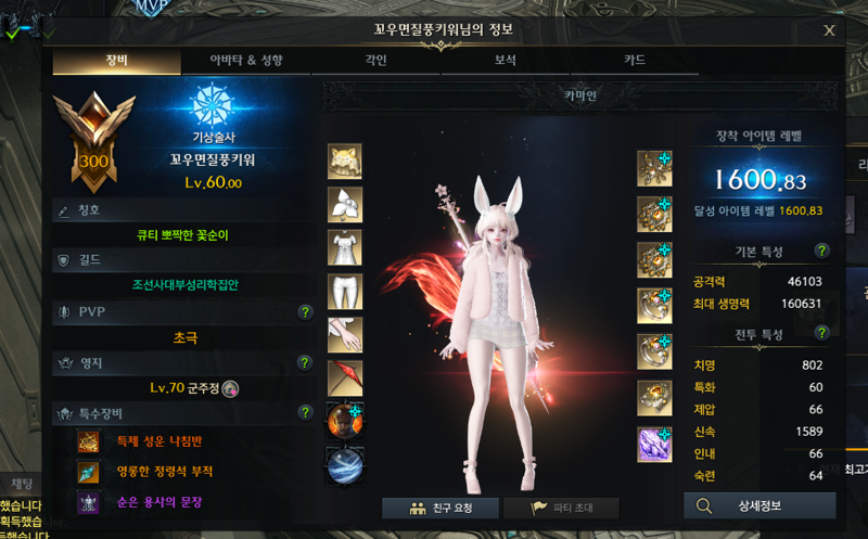 로스트아크 인벤 꼬우면질풍키워