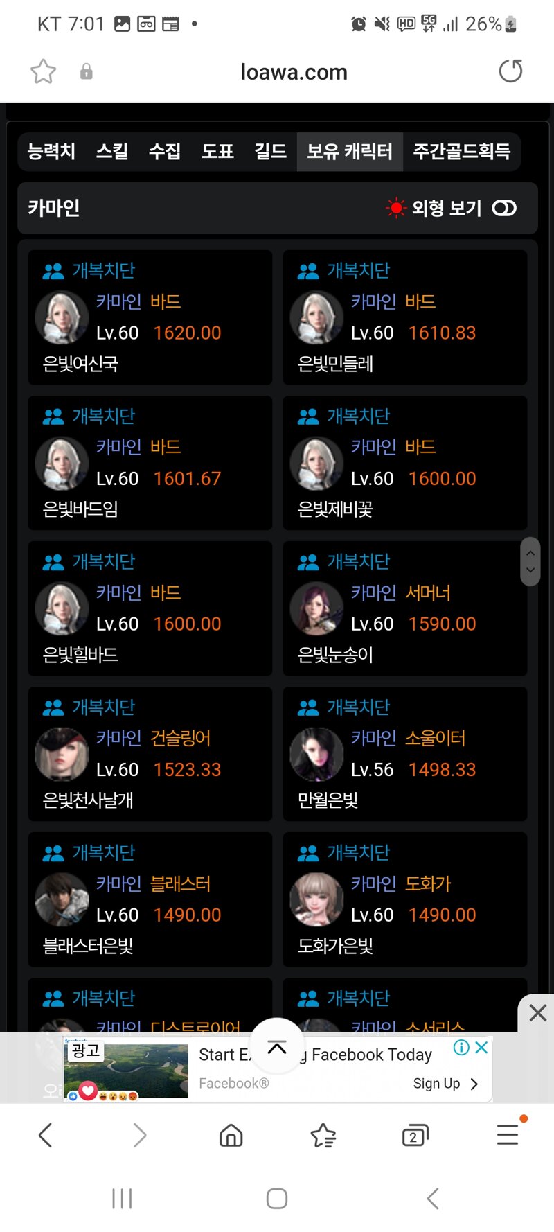 로스트아크 인벤 하브 16관문에서 12관문하고 나간 쌀먹쉨 박제 로스트아크 인벤 서버 사건사고 게시판