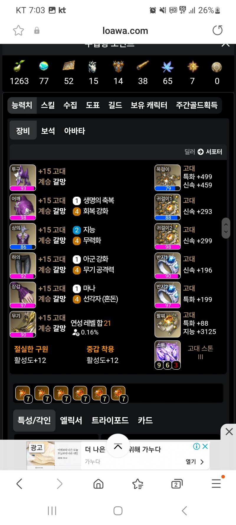 로스트아크 인벤 하브 16관문에서 12관문하고 나간 쌀먹쉨 박제 로스트아크 인벤 서버 사건사고 게시판