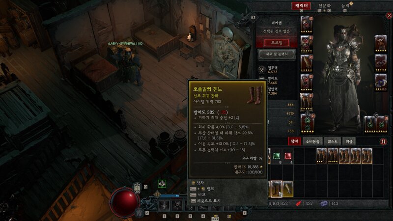 디아블로4 인벤 참회 없으신분 이거라도 나눔요 디아블로4 인벤 도적 게시판