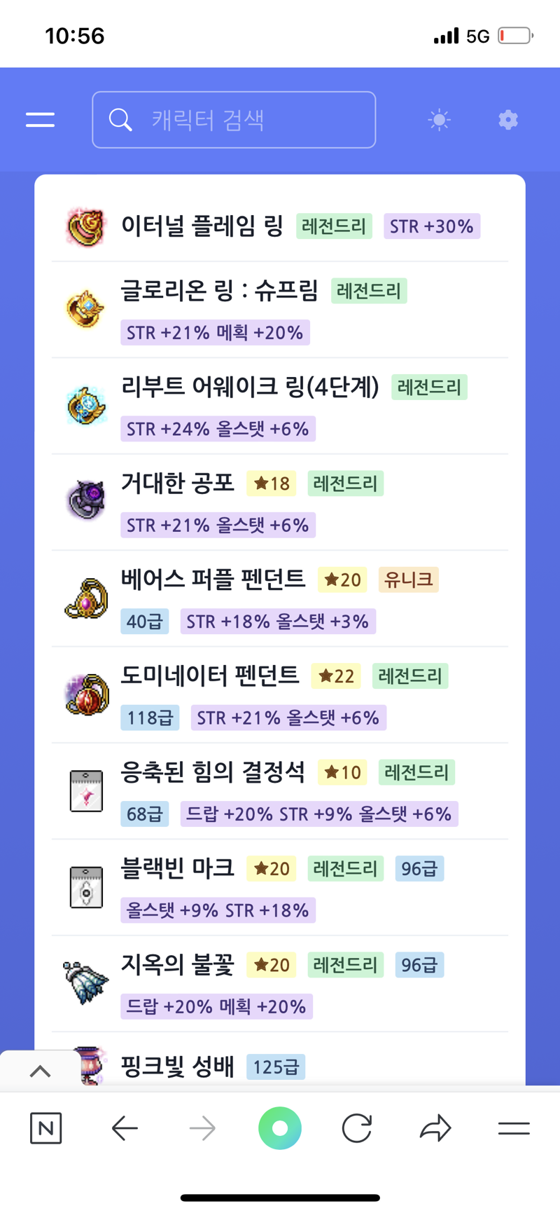 메이플스토리 인벤 노시드링 0여명 271 바이퍼 59층달성기념 템질문 메이플스토리 인벤 에오스핼리오스 게시판