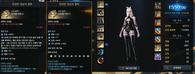 로스트아크 인벤 애기 리퍼 팔찌 질문 로스트아크 인벤 리퍼 게시판