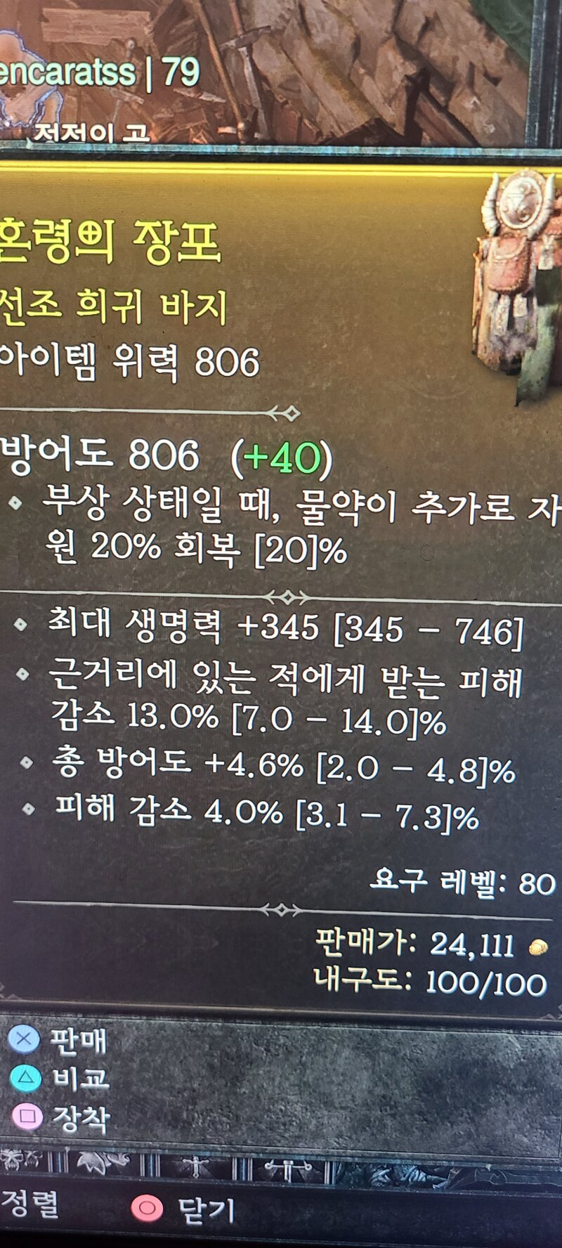 디아블로4 인벤 형들 뭐 돌려야함 디아블로4 인벤 자유 게시판